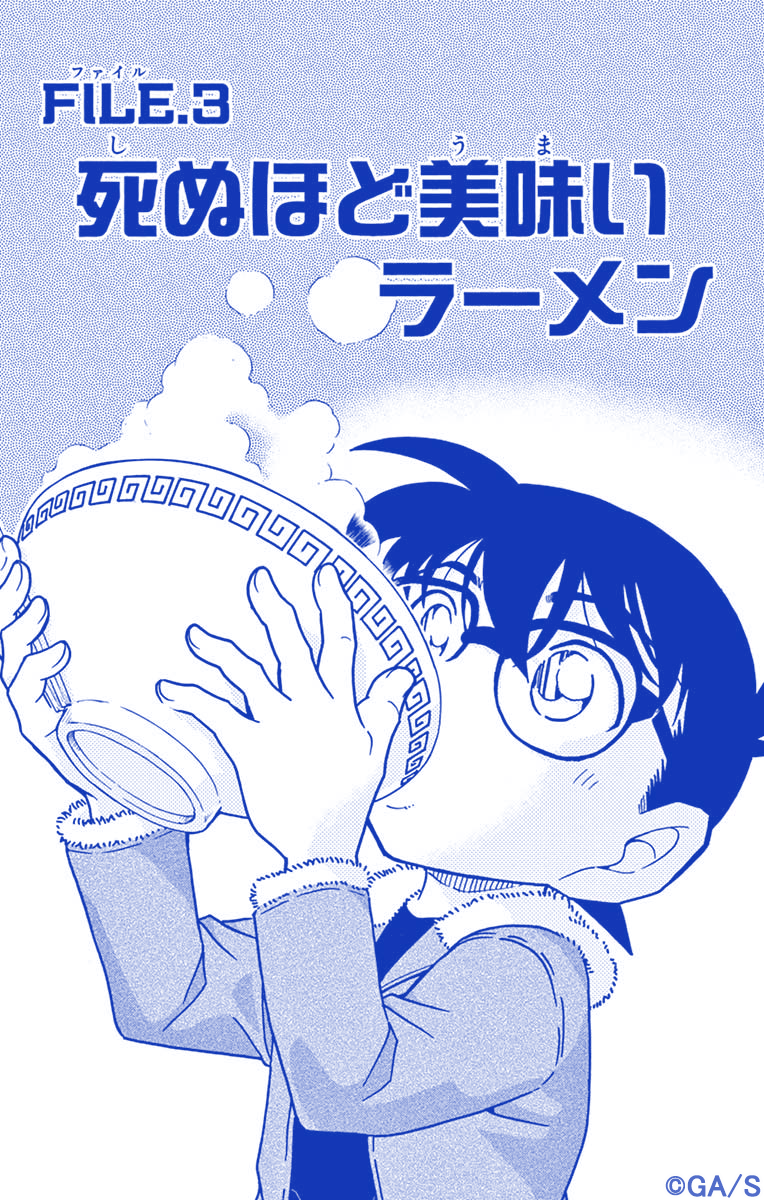 名探偵コナン公式アプリ (@conan_app) / Twitter