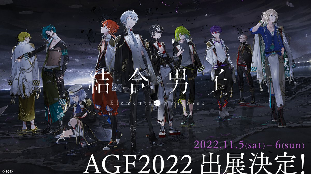 『結合男子』公式@広報モル on Twitter: "【#AGF_2022 出展決定！】 11月5日(土)・6日(日)開催の アニメイトガールズフェスティバル2022に 『#結合男子』の出展が ...