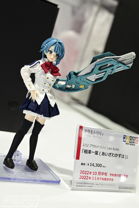 電撃ホビーウェブ on Twitter: "「1/12 アサルトリリィ Last Bullet」相澤一葉（あいざわ かずは）が初展示！ https://hobby.dengeki.com ...