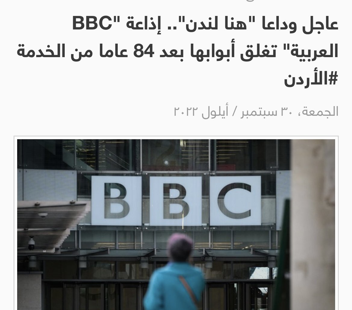 DIMA TAHBOUB on Twitter: "كان العرب يصدقونهم أكثر مما يصدقون اذاعاتهم فهل تغير الحال حتى مع ...
