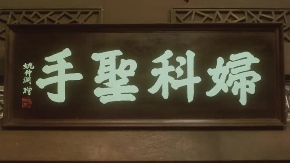 Hao Chen on Twitter: "@amehochan @xyzzyxyzzy0077 @wey_gu @MiaBleem 各位都是“妇科圣手”啊 https://t.co ...