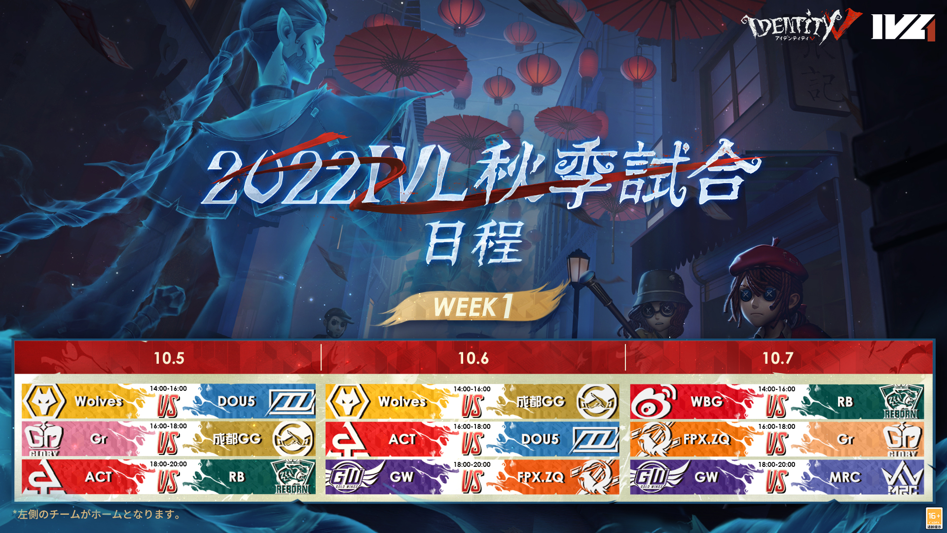 IVL_Official on Twitter: "#2022IVL Autumn has 10 weeks from 10/5 to 12/11 with a total of 30 ...