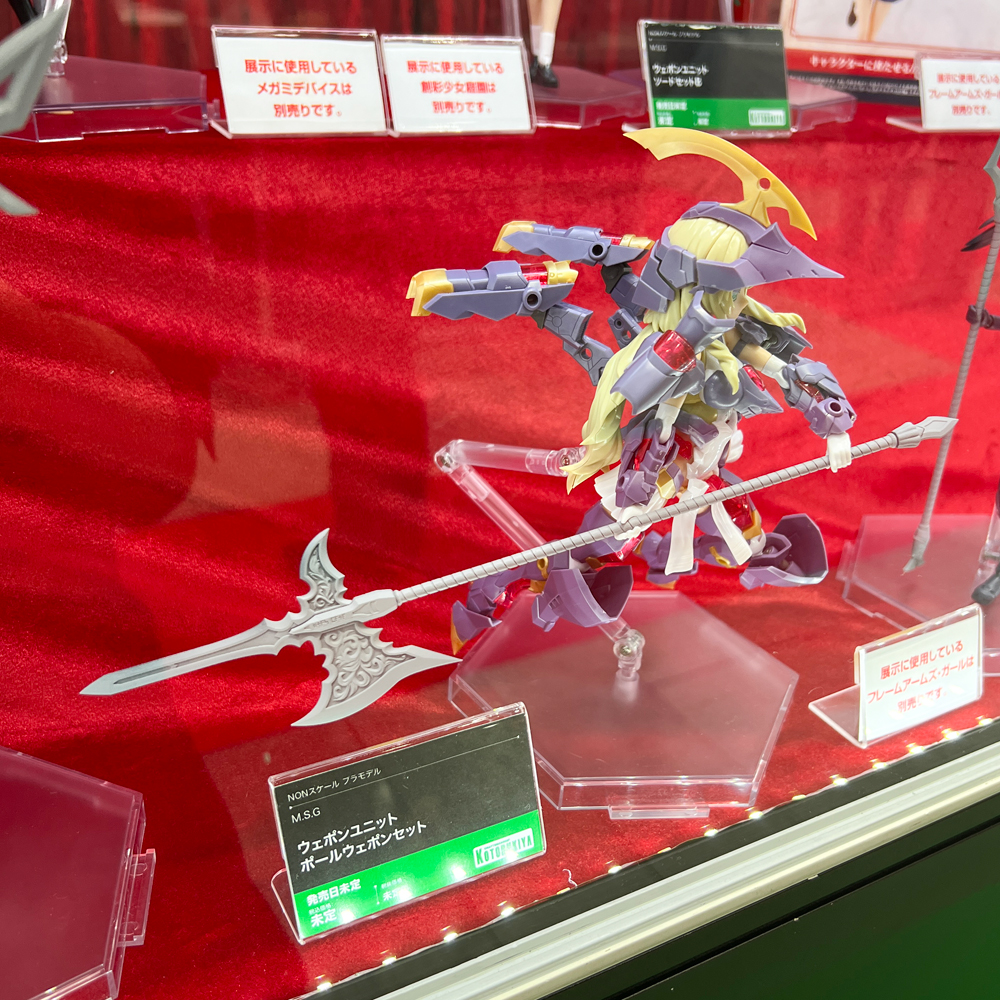 あみあみニュース on Twitter: "【#全日本模型ホビーショー】 コトブキヤ ウェポンユニット ポールウェポンセット #MSG https://t.co/JyPmbXHFEh ...