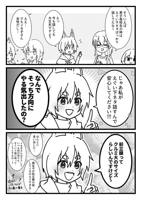 数か月前に描いたVRCの実録漫画出てきた（でも別にVRCは関係ないです）.. | 赤星イモ子🎨イラストレーター さんのマンガ | ツイコミ(仮)