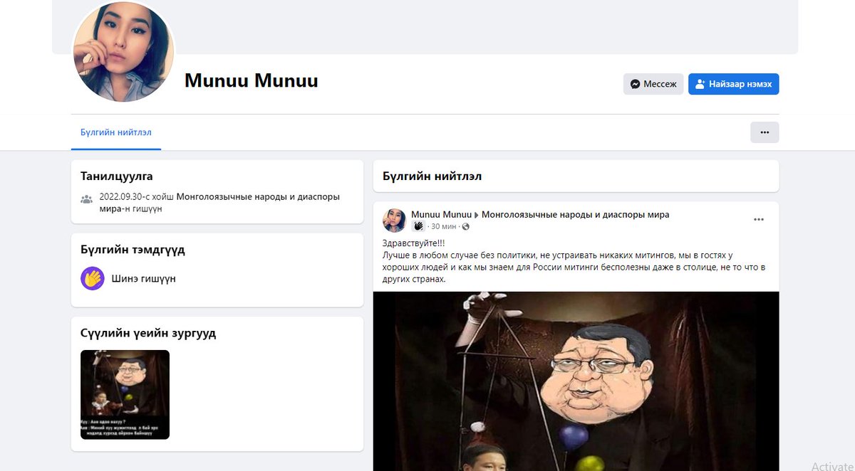 Uuganbayar Batsaihan On Twitter Rt Tatarmai МГИМО их сургуулийн цонхоор унаж нас барсан