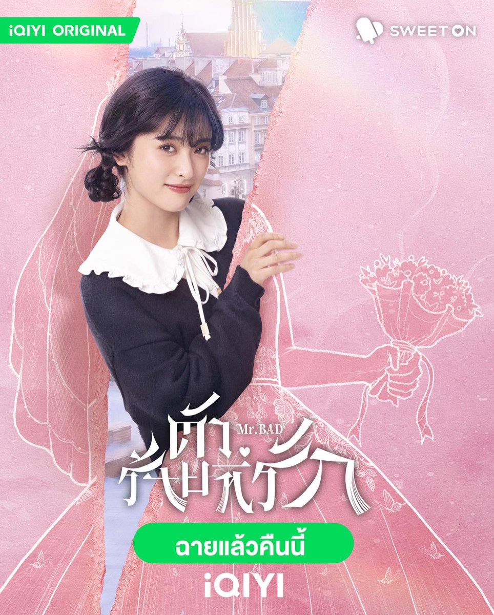 ครูพี่นิวสอนจีน 🎋 on Twitter: "RT @iQIYI_Thailand: ฉายแล้วคืนนี้ #ตัวร้ายที่รัก แล้วพบกันคืนนี้ ...