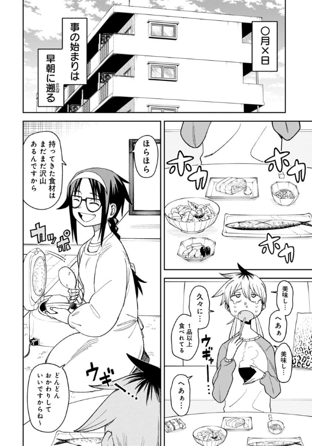 ネブクロ on Twitter: "細かすぎて伝わらない最新8話https://kuragebunch.com/episode/3270375685330832403… 「割烹着」着てるコマの ...