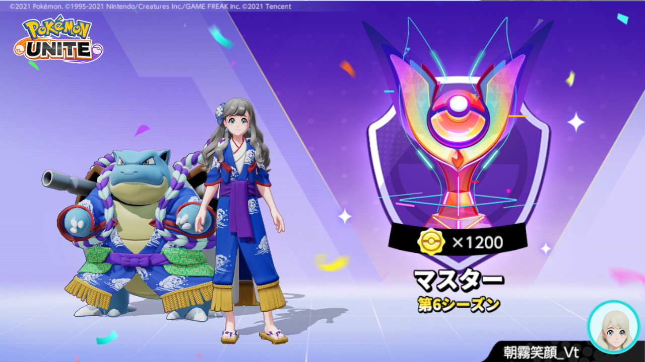 朝霧笑顔@役割論理Vtuber 2周年 on Twitter: "やあああああっとマスターいけたああああああ #ポケモンユナイト #NintendoSwitch https://t.co ...