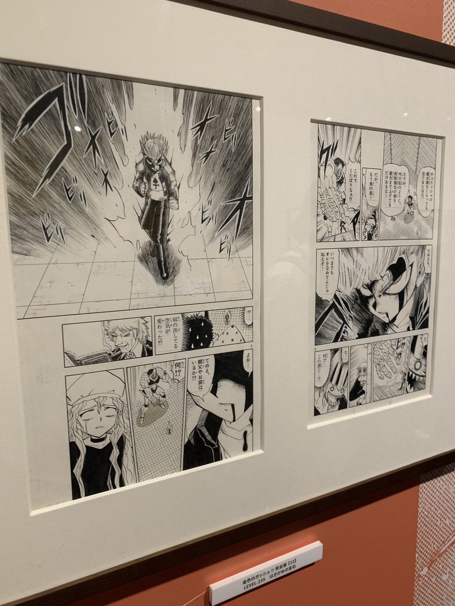 「ガッシュ展② 」|モロトミ@C101 土曜日西の31bの漫画