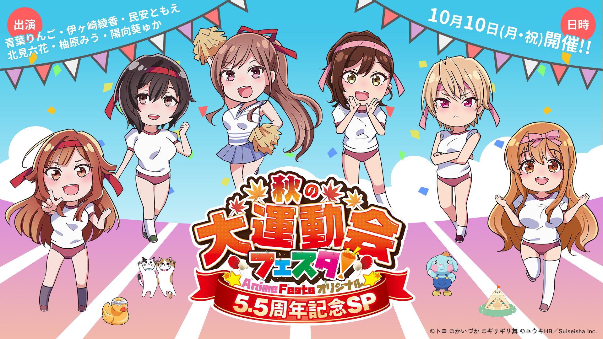 Animefestaオリジナルmens【公式】10月「ハーレムきゃんぷっ！」1月「しょうたいむ！2」 On Twitter 本日のニコ生と