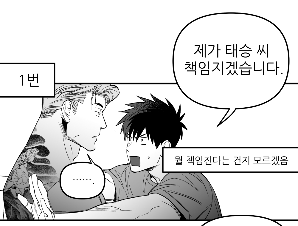 🍑흑살구🍑🇺🇦 on Twitter: "걷지 않는 다리 80화 업로드 되었습니다‼️ 오늘도 편안하고 좋은 밤 되세요!! 🥹💕 https://lezhin.com/ko/comic ...