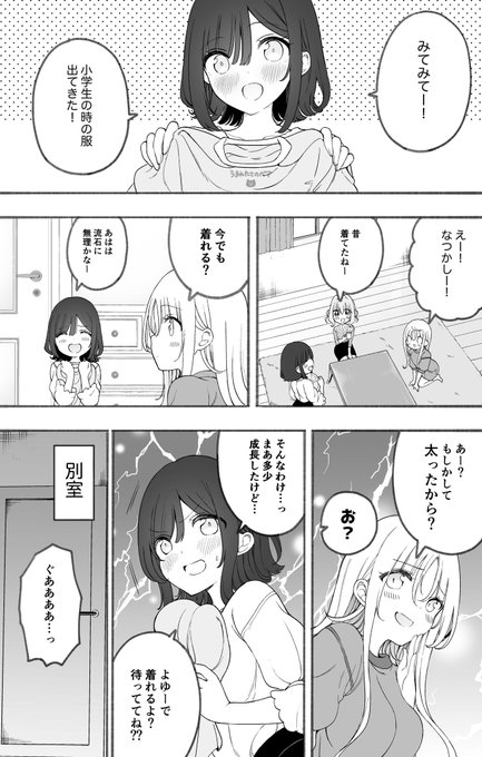 本気でお気に入りだった服を着たい女の子のお話 Noyama のやま さんのマンガ ツイコミ仮