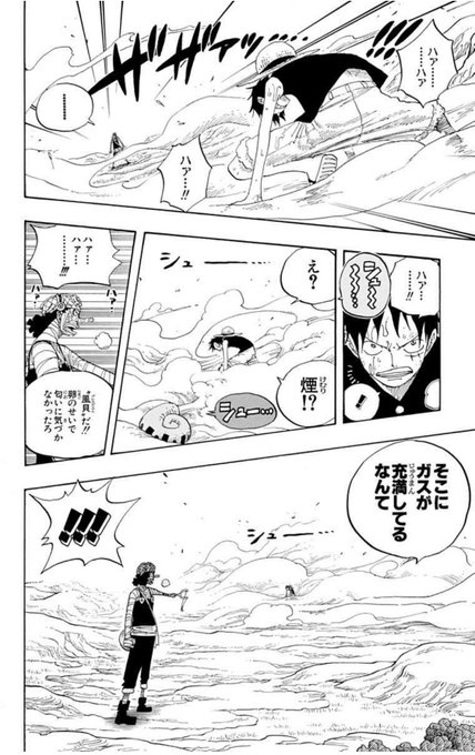 嘘風が公園でやってたやつ! 鱰 さんのマンガ ツイコミ仮
