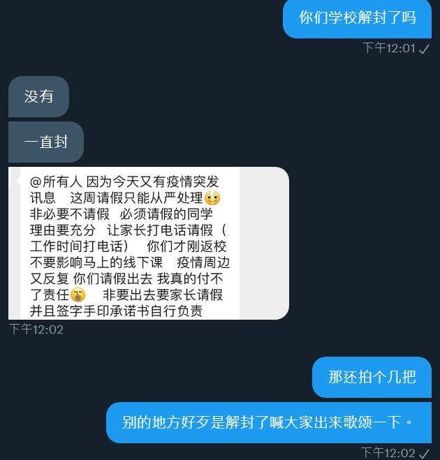 李老师不是你老师 On Twitter 网友投稿