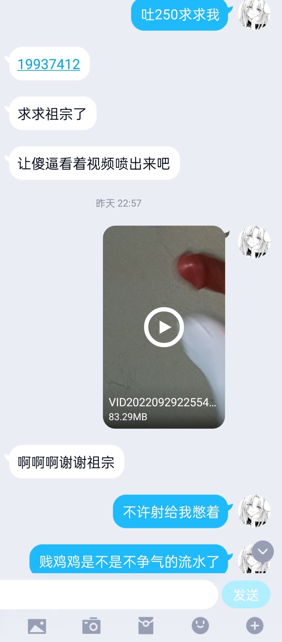 白芷 On Twitter 吸走傻逼的一千多 只为给白丝亲妈赎身 真是瞧不起你们这些几把一硬🧠就废的傻逼恋足狗 贡畜 洗脑控制 语言羞辱 账单奴 无脑贡 榨金 账单奴 羞辱