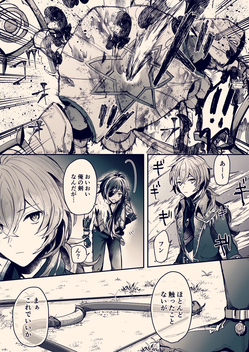 ディルガイ「狸寝入り ディルガイ / luckae (2/2) ディがガの助けに入る流れデガ」りきこ🐢の漫画