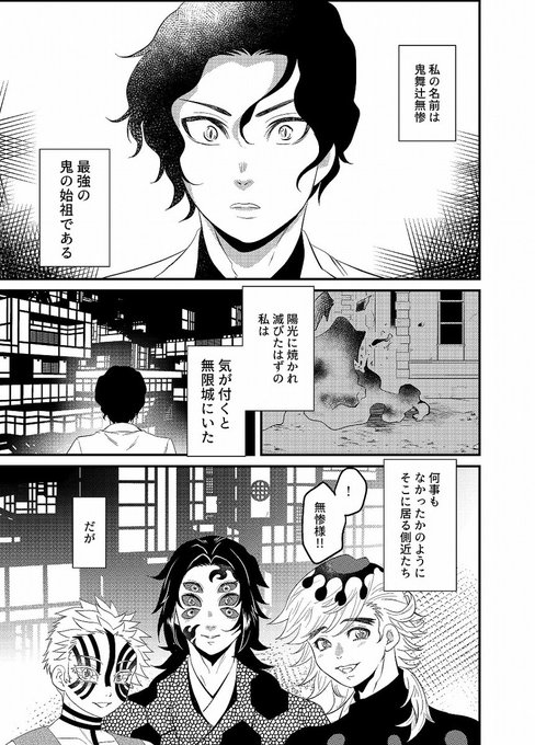 1016 日輪鬼譚23にて頒布する新刊の本文サンプルです! 困惑ムザ べなむ316東3 ヨ10b さんのマンガ ツイコミ仮