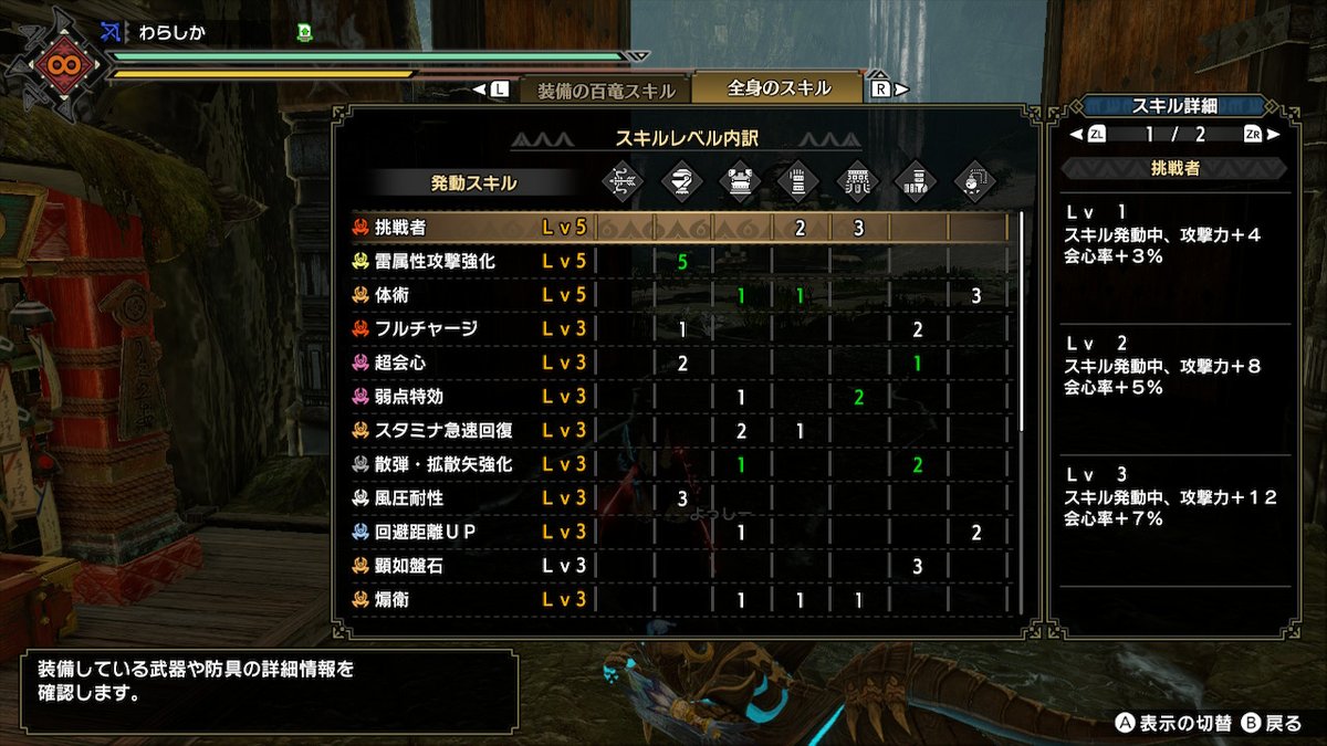 わらしか【🐼VTuber】 on Twitter: "とりあえず弓装備仮組 #モンハンライズ #MHRise #モンハン #NintendoSwitch"