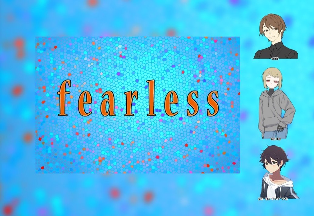 ゆうほ on Twitter: "クトゥルフ神話TRPG「Fearless」 KP：萩さん PL/PC（上から順に） あさひまる ：鶴峯 奏 sugerさん ：堀谷 幸樹 ゆうほ ：夏木 尚央 ...