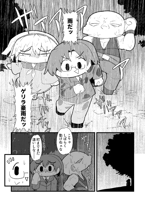 skeb納品まんが | アカ@C106土-西2-お26b さんのマンガ | ツイコミ(仮)