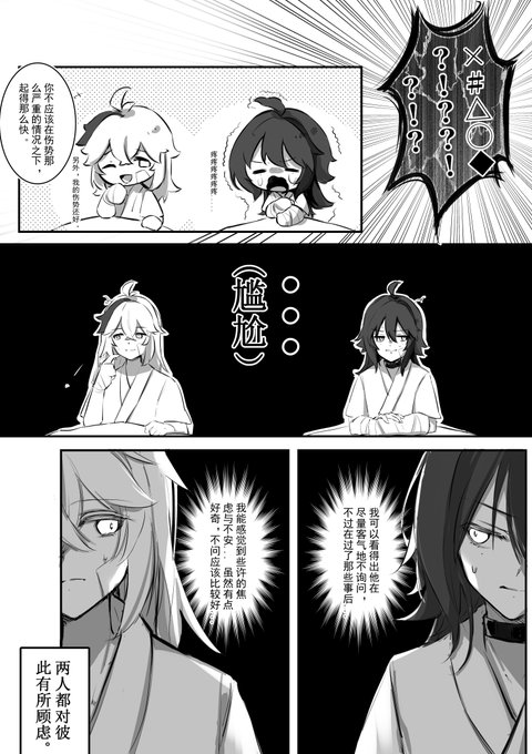 🍁 🦌 (5/5) | 📼🏹ℓуяιє 🍁🦌 k0fi prep (opening late July) さんのマンガ | ツイコミ(仮)