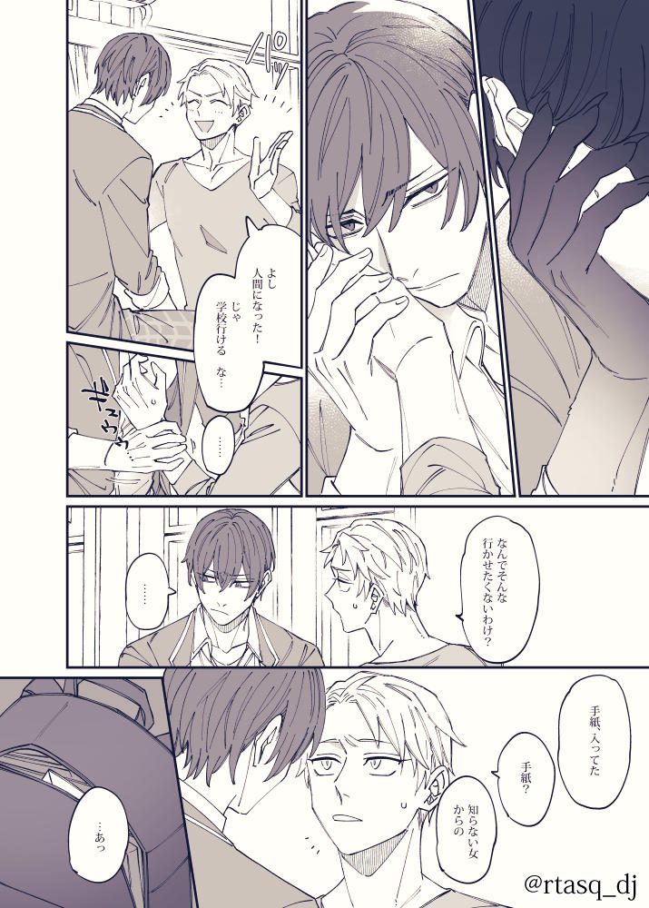 創作BL「Dom/Subユニバース×獣人 4/10 #創作BL漫画 」doji┊「毒にくちづけ」単行本発売中🐍の漫画