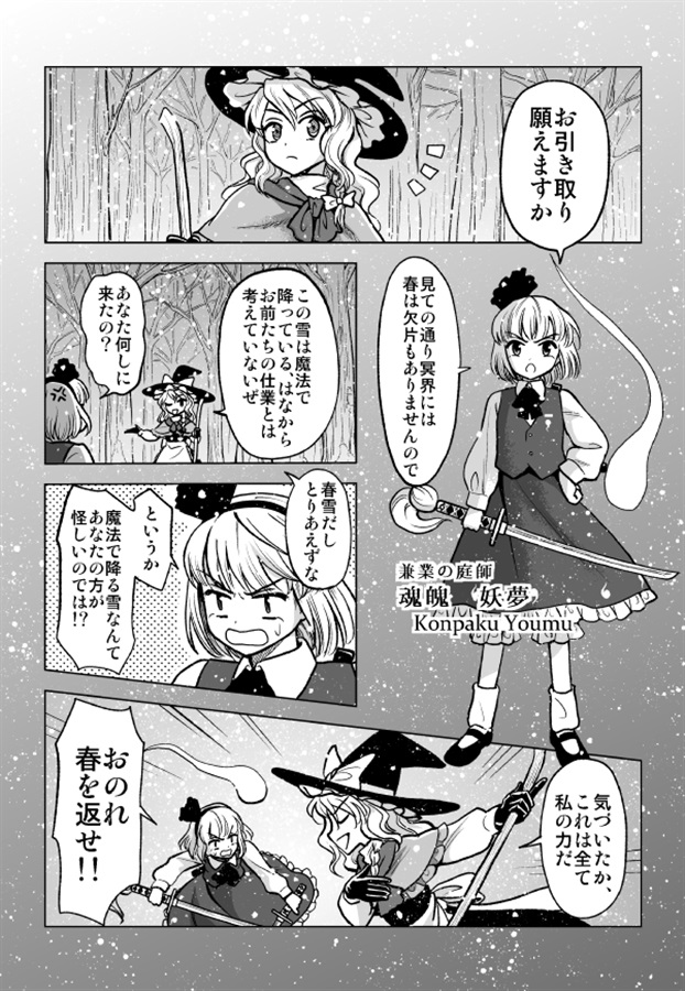 告知】 東方原作風漫画『東方架空園』(魔理沙ルート) A5/146P/カラー/1300円 漫画、一枚絵、文章で架空の東」徳川ほおずきの漫画