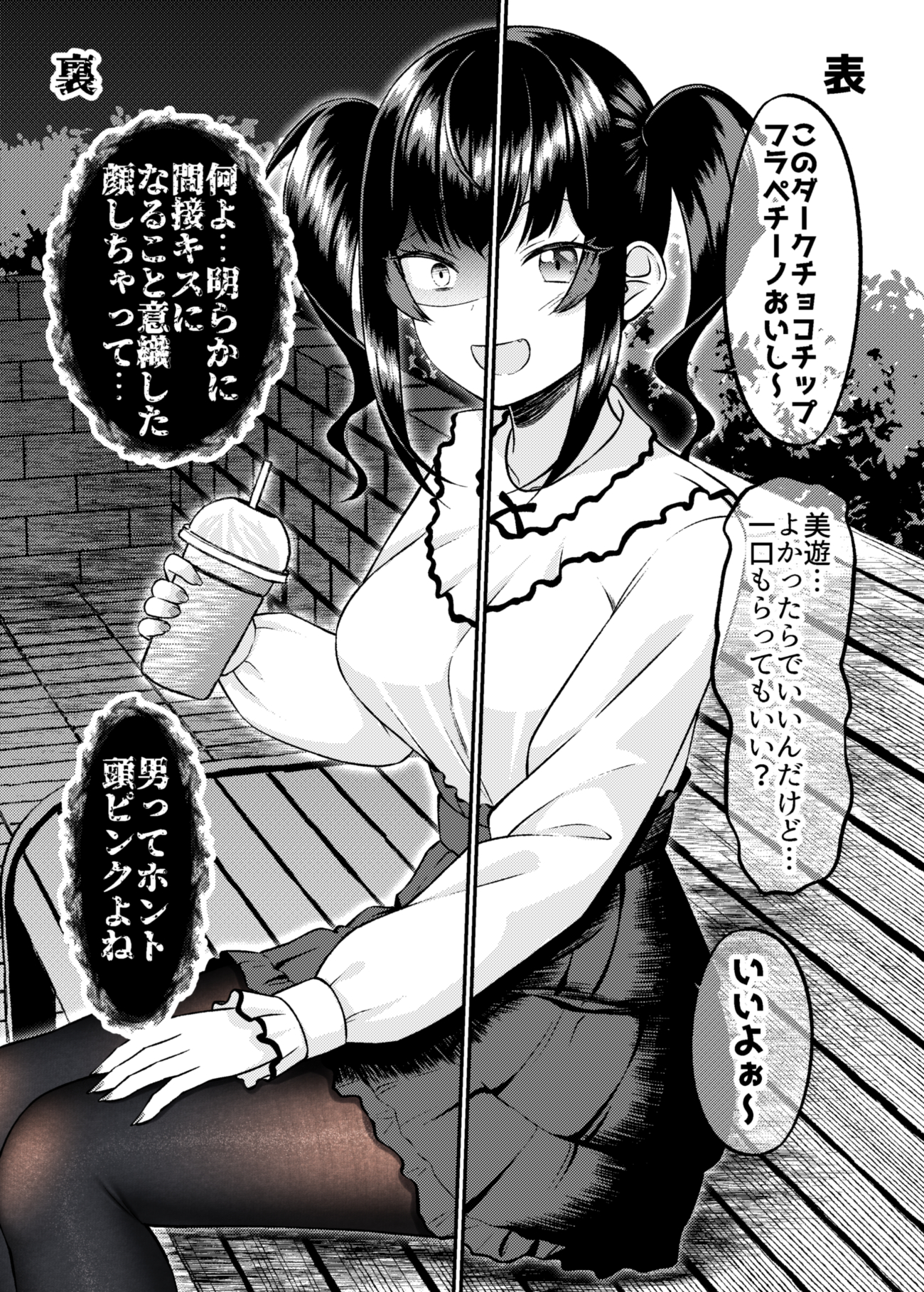 ぐらんで新刊委託中／fantiafanbox更新中 On Twitter 関わってはいけないタイプの娘が彼女になった【16】 Vpyevmczfb 