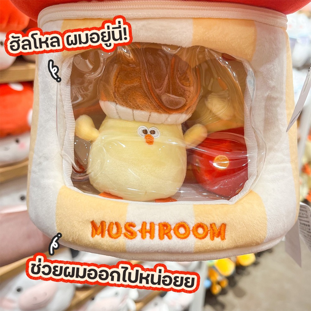 Proxumer - โปรโมชั่น on Twitter: "ตุ๊กตาน้องเห็ด #Miniso น่ารักแบบเกินปุยมุ้ย 🍄 น้องมีทั้งไซซ์ ...
