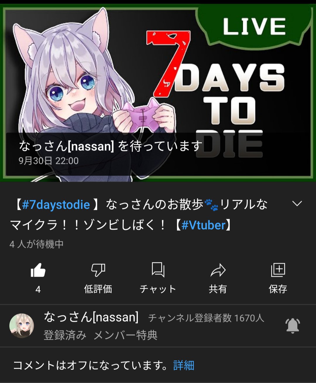 初心者に生えた毛ch_jp on Twitter: "#7dtd #7daystodie #セブンデイズトゥダイ #7大豆 #ゲーム実況 #ゲーム配信 #ゲーム女子 #Vtuber ...