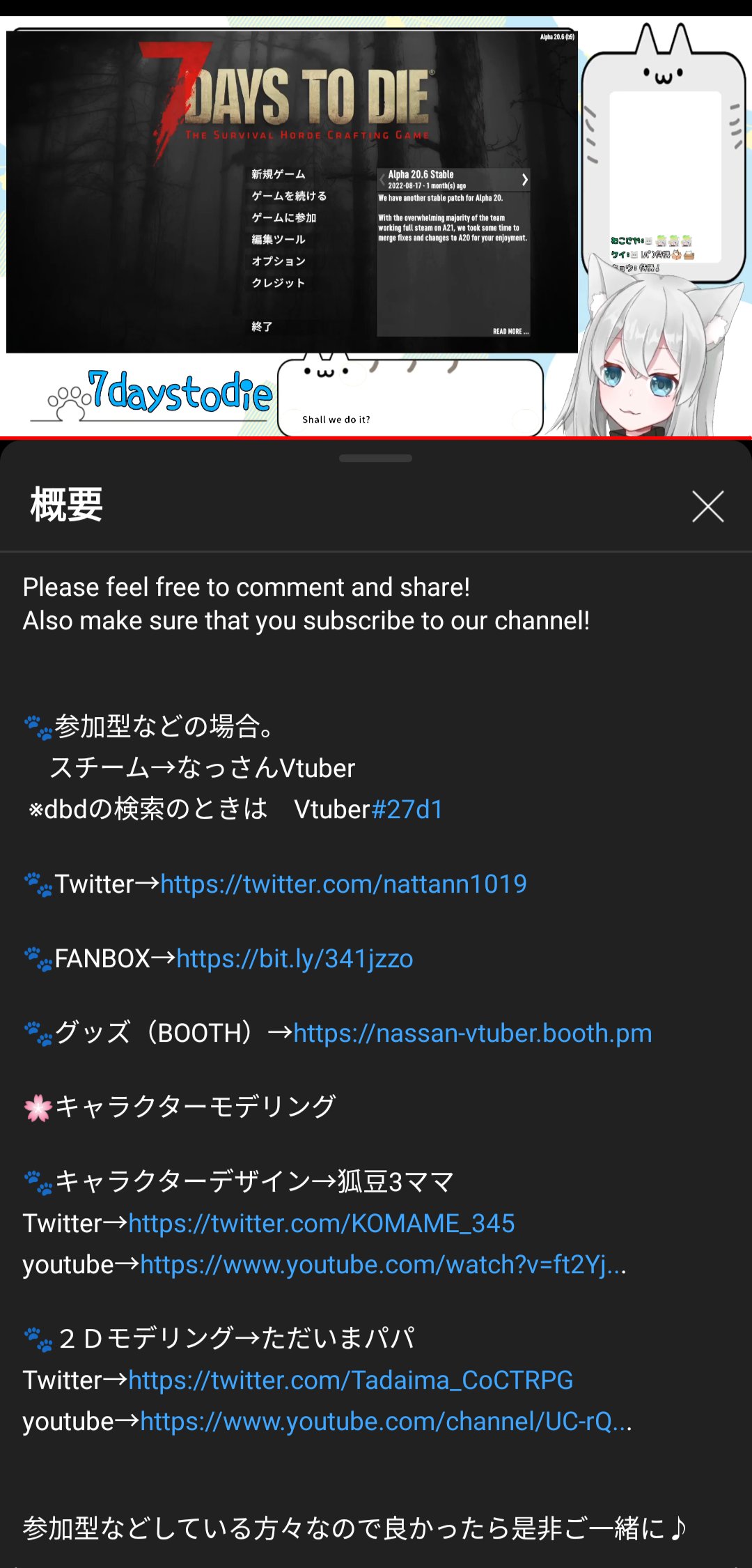 初心者に生えた毛ch_jp on Twitter: "#7dtd #7daystodie #セブンデイズトゥダイ #7大豆 #ゲーム実況 #ゲーム配信 #ゲーム女子 #Vtuber ...