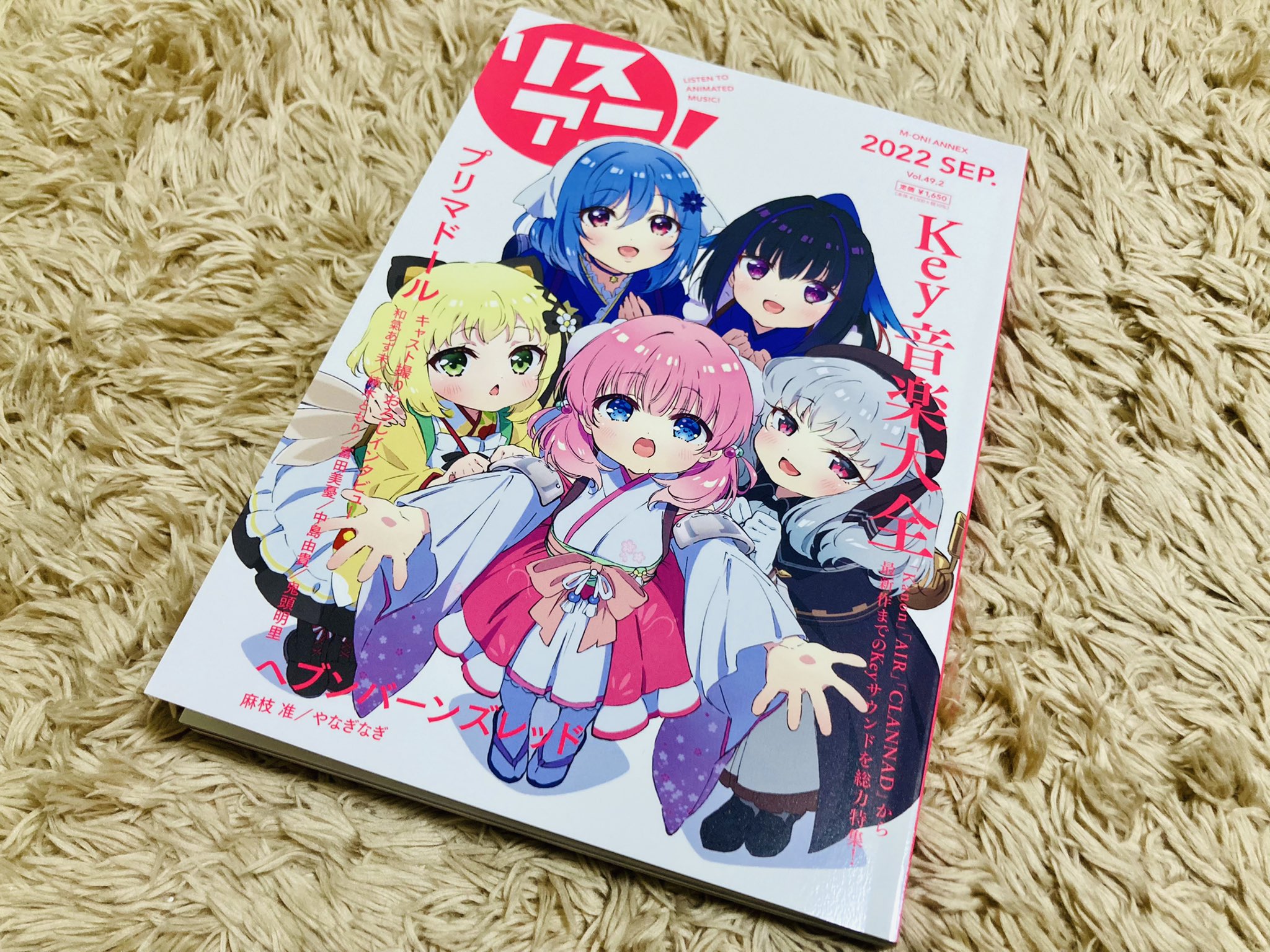 ナガ映画垢🐇 On Twitter 「リスアニ」のkey音楽大全を読んでおります。めちゃくちゃ内容濃いのでおすすめです!👏 Wypzupqyoh Twitter