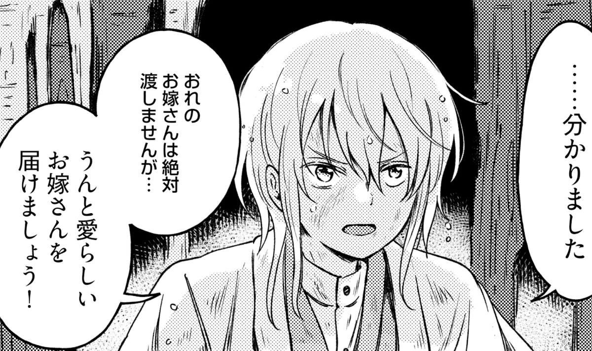 「これはこの段階では(描いている本人以外)何も分からないネームの前段階のやつ 」idonaka 通販2/24＆2/25🐉の漫画