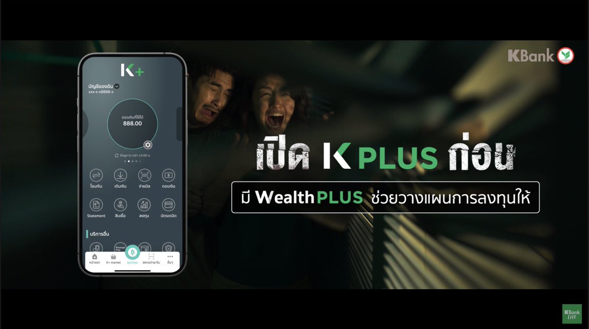 เรื่องสยองของแอนนี่🏳️‍🌈 on Twitter: "ลืมภาพจำของธนาคารแบบเดิมๆ ไปเลย ซีรีส์ใหม่ของ K PLUS คราว ...