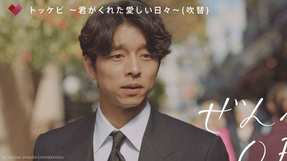 ABEMA(アベマ) on Twitter: "/／ 📢＝ 今日は #ネクタイの日👔！ \\ ということでABEMAで無料配信中/予定の作品から、 ネクタイが似合うイケメンをご紹介👏 みなさん ...