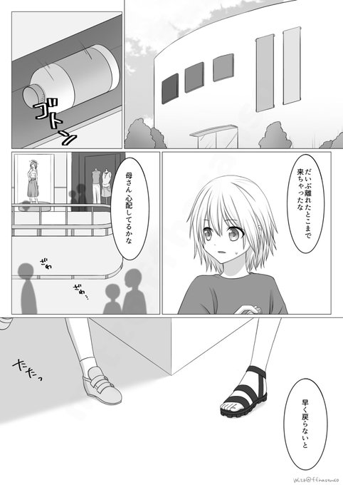 dear, dear, dear 2話(1/3) 今回は0805スノセラ.. | みつ｜mitz（低浮上） さんのマンガ | ツイコミ(仮)
