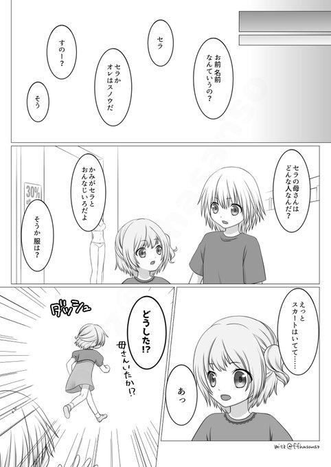 dear, dear, dear 2話(2/3) | みつ｜mitz さんのマンガ | ツイコミ(仮)
