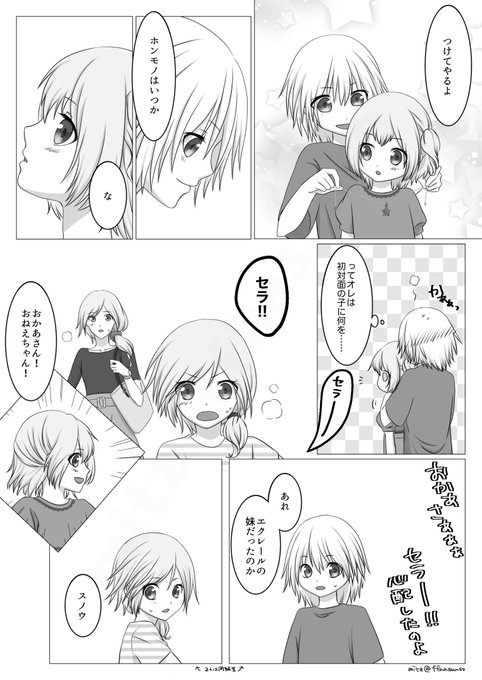dear, dear, dear 2話(3/3) | みつ｜mitz（低浮上） さんのマンガ | ツイコミ(仮)