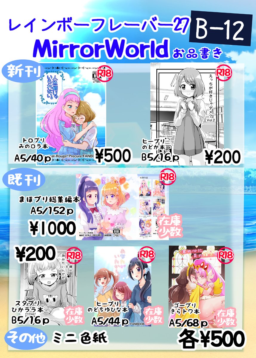 「レイフレ27お品書き | 未鏡_レイフレ27@B12 #pixiv https://t.co/c3nQWfHWXg 」未鏡（みら）@レイフレ30_D15の漫画