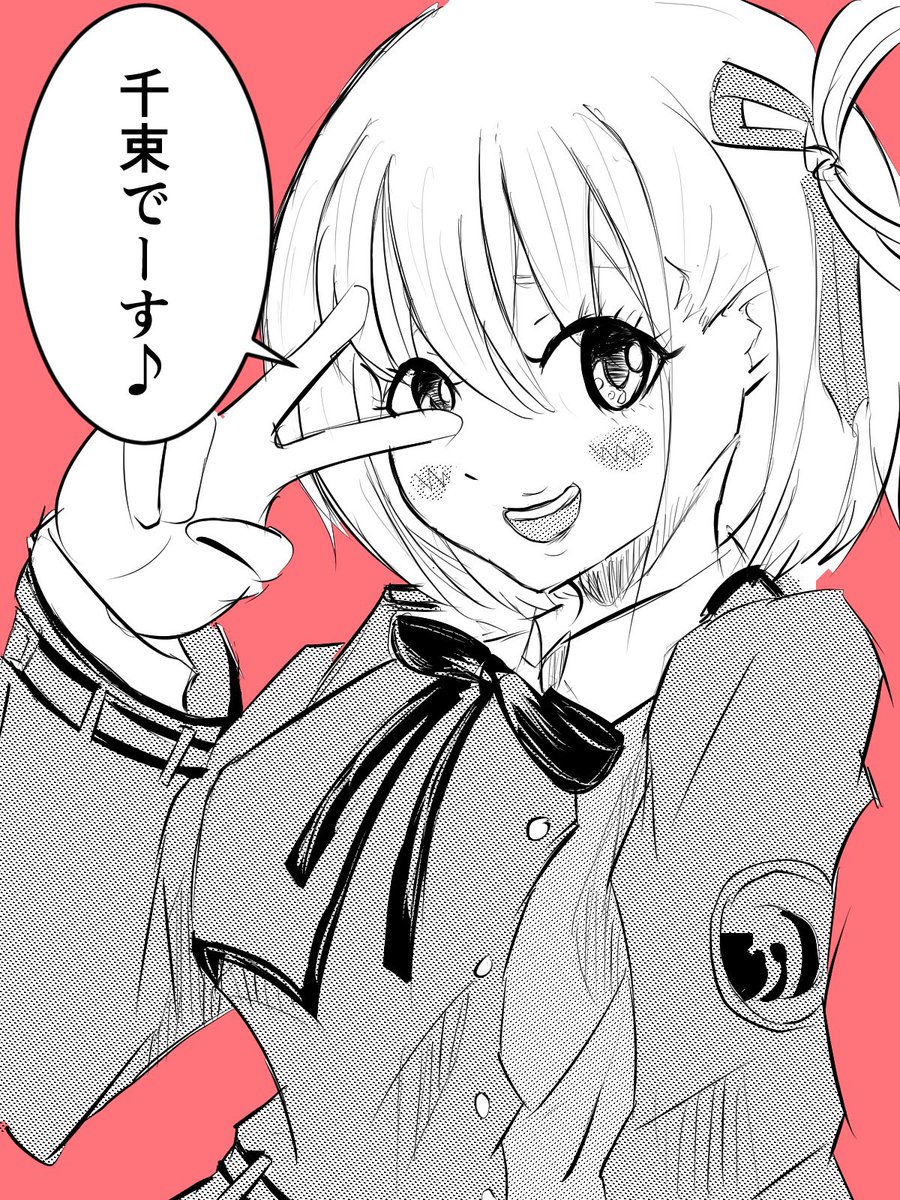 「千束でーす♪ #リコリス・リコイル #リコリコ 」結城なっぷる🍍COMITIA153/東6ぬ42b/元陸自マンガ描きの漫画