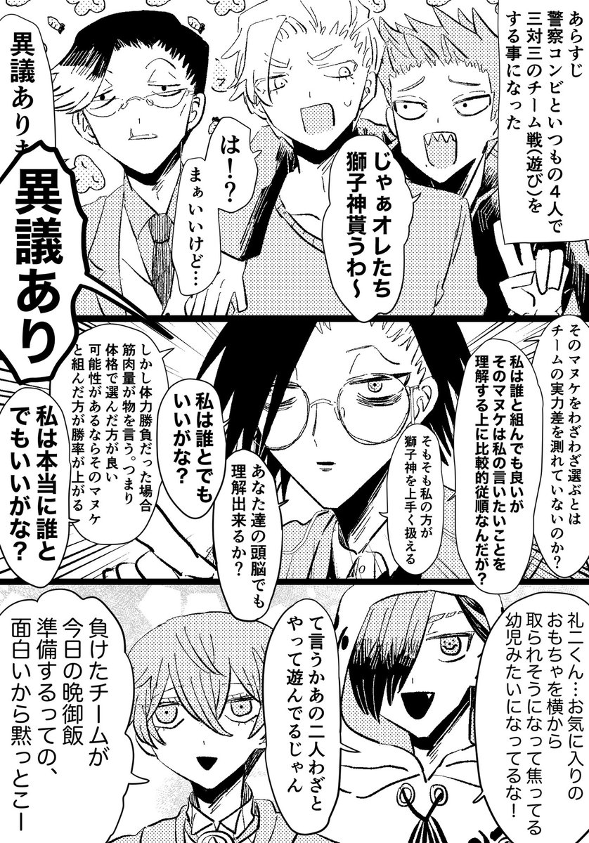 「まだ夏みたいな顔をやめろ(自戒) 」ポナパルやもまと🦕🪁の漫画