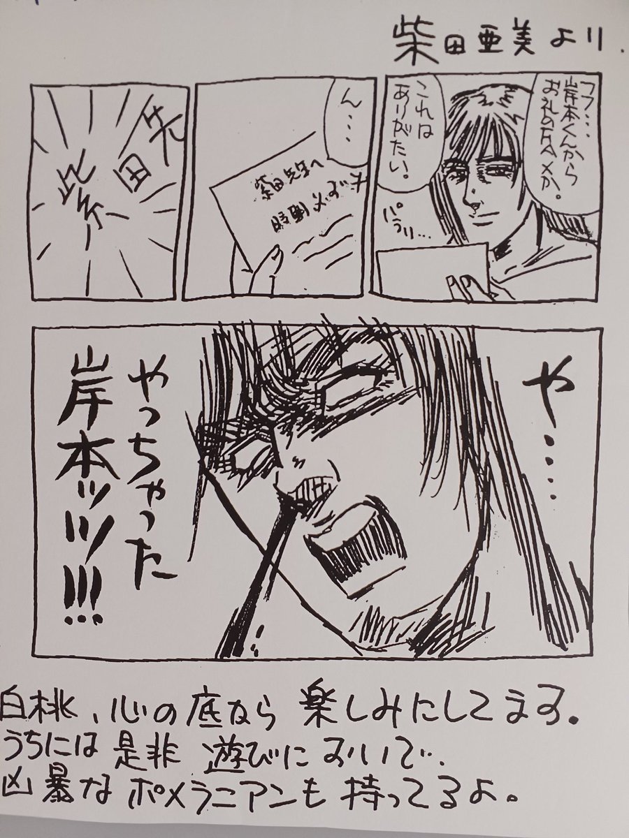 南澤久佳 On Twitter Rt Samistaff すんごい遺跡保管してくれてて、ありがとう。 柴田亜美