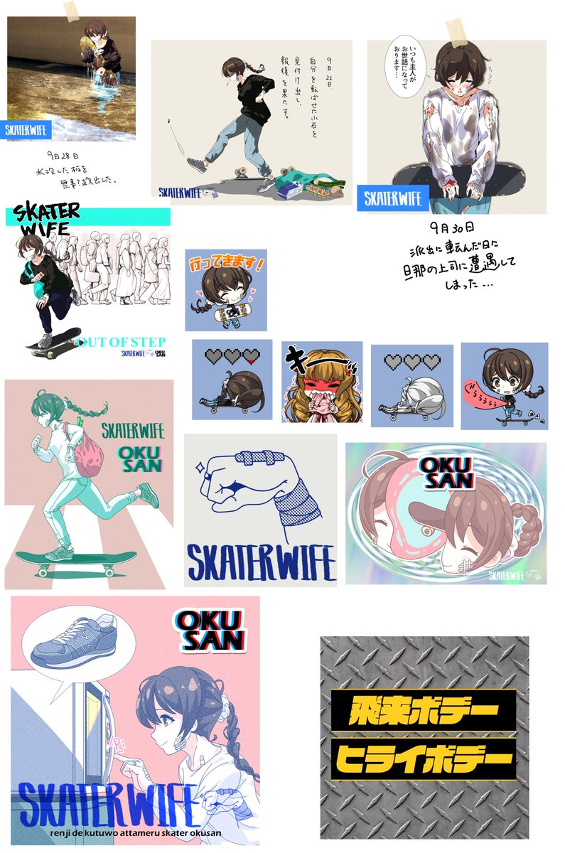 んなー」とかいいそうzzz 」飛来ボデーC105 日曜日 東ス72bの漫画