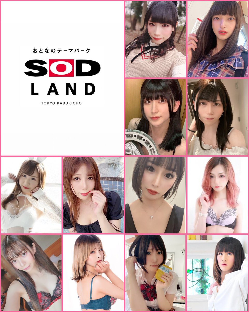 SODLAND on Twitter: "10月はイベントスタートです！ 秋のヤラシを起こすぜ！ 10/1(土)もやらしくどうぞ！ 4F&3F 【SOD凸百合ナイト2】17時〜 2F 辻芽愛里 ...