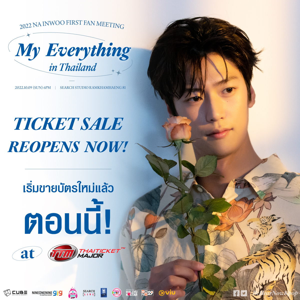 Be Hear Now K-Pop on Twitter: "เริ่มขายบัตรใหม่แล้ว ตอนนี้ที่ https://t.co/e76zRnD3ay ...