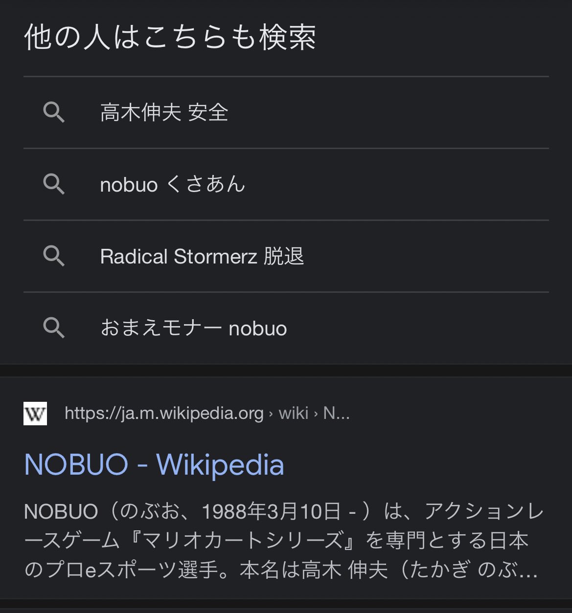 NOBUO on Twitter: "ブラウザでエゴサしたら俺の安全性について出たけど誰だよこんな検索したやつw https://t.co/GGyr5pTdhE" / Twitter
