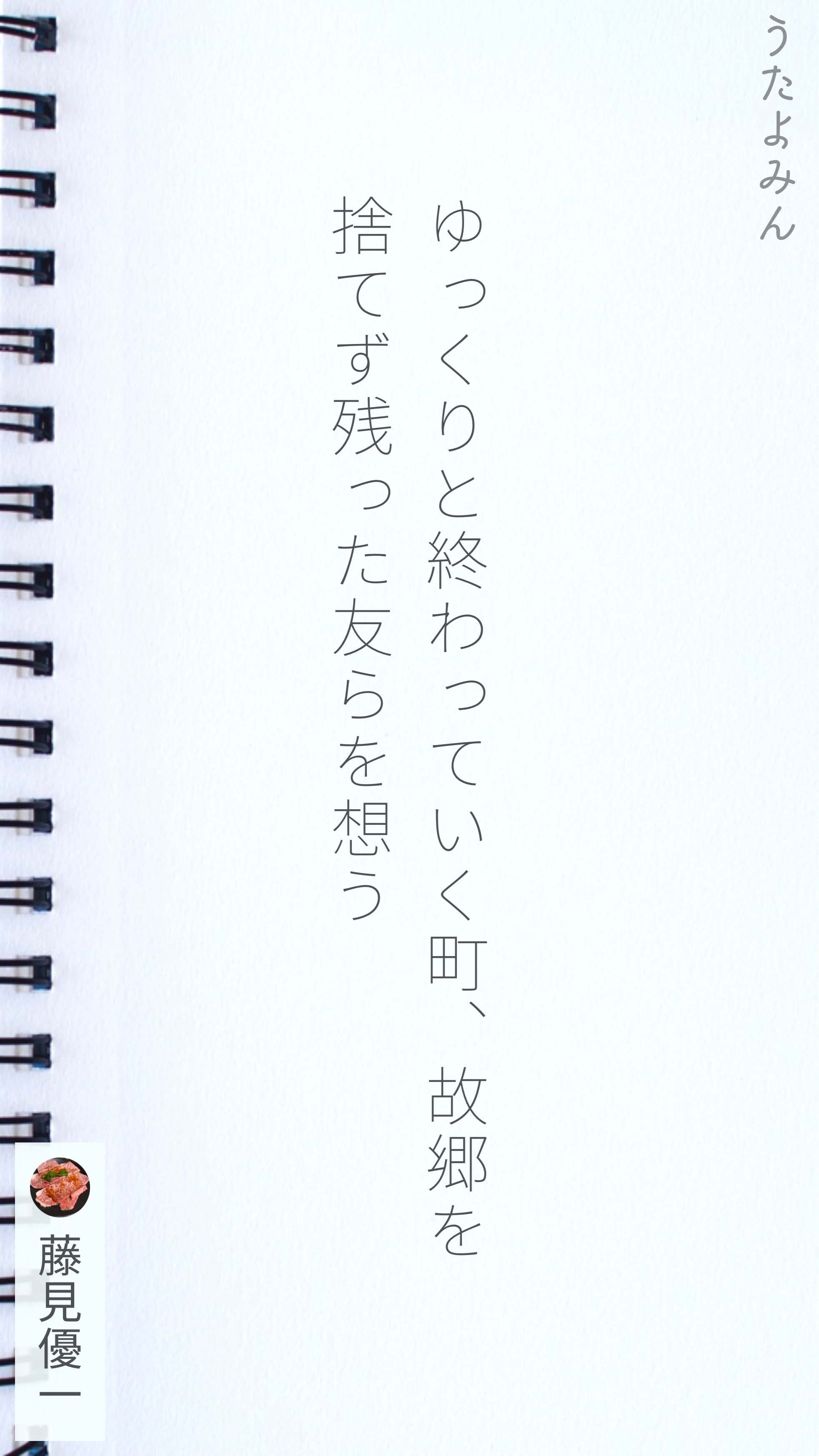 藤見優一 (@Fuji_Me_You1) / Twitter