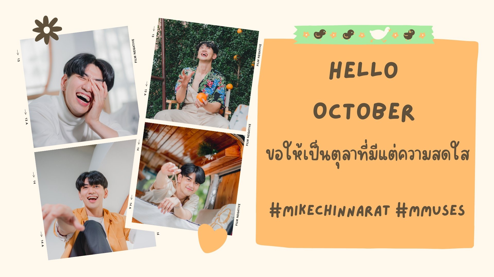 MIKE CHINNARAT (@mmikesiri) / Twitter