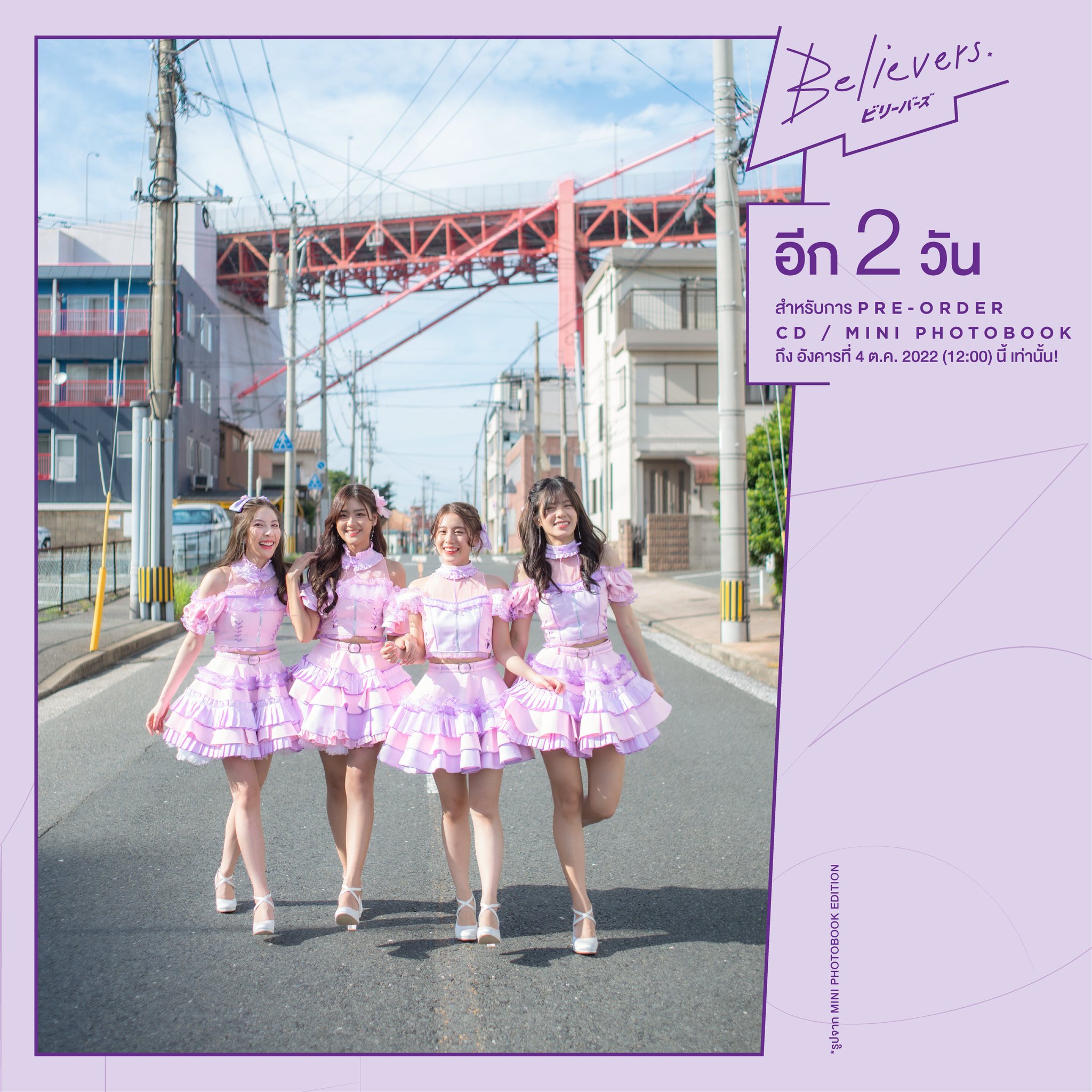 BNK48 #BNK48_Believers ☁️🌟 on Twitter: "[ ☁️ #BNK48_Believers 🌟 ] ⏳ เหลือเวลาอีก 2 วัน ⏳ BNK48 ...