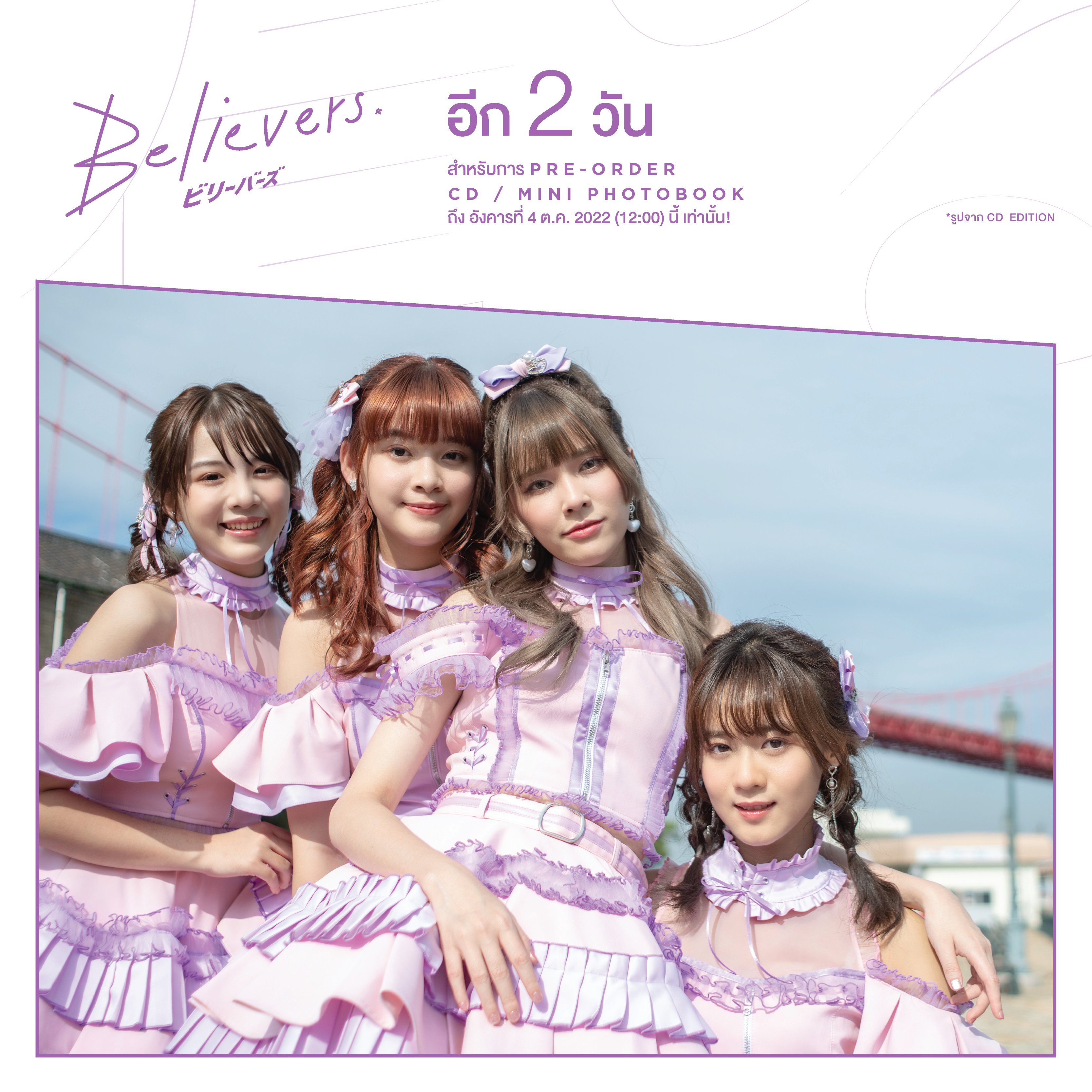 BNK48 #BNK48_Believers ☁️🌟 on Twitter: "[ ☁️ #BNK48_Believers 🌟 ] ⏳ เหลือเวลาอีก 2 วัน ⏳ BNK48 ...